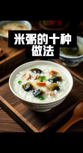 大米粥怎么做好吃又简单_大米粥的粘稠秘诀-第1张图片-山城妙识 大米粥怎么做好吃又简单_大米粥的粘稠秘诀-第1张图片-山城妙识