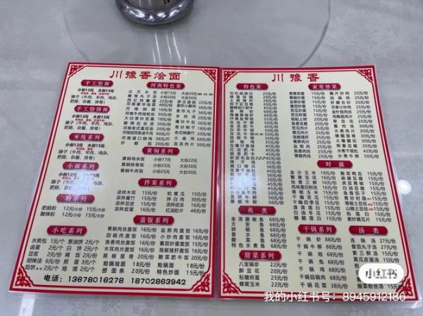 河南家常菜谱有哪些_怎么做最地道-第1张图片-山城妙识 河南家常菜谱有哪些_怎么做最地道-第1张图片-山城妙识