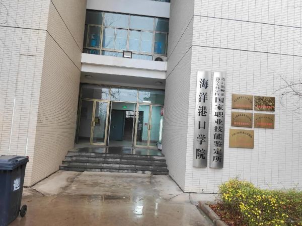 连云港师范高等专科学校怎么样_连云港师范高等专科学校有哪些专业-第3张图片-山城妙识 连云港师范高等专科学校怎么样_连云港师范高等专科学校有哪些专业-第3张图片-山城妙识