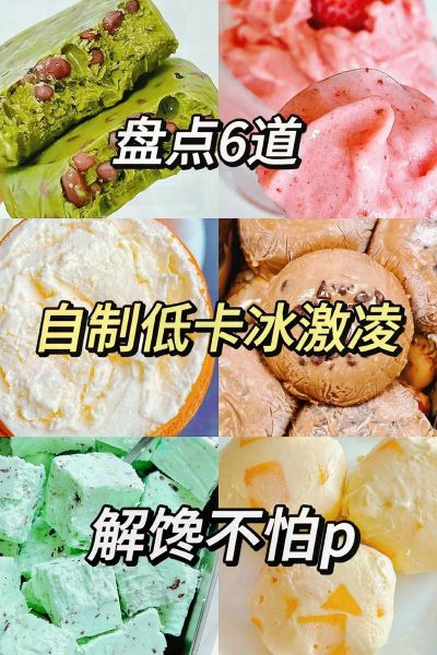 冰淇淋制作方法视频_自制冰淇淋为什么总是冰渣多-第1张图片-山城妙识 冰淇淋制作方法视频_自制冰淇淋为什么总是冰渣多-第1张图片-山城妙识
