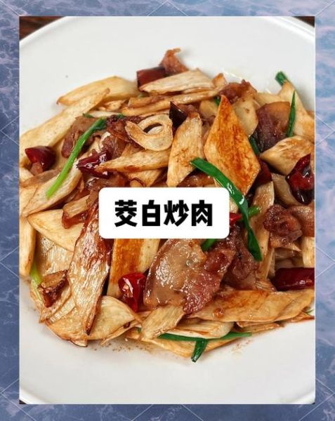 茭白怎么炒好吃_茭白炒肉片家常做法-第1张图片-山城妙识