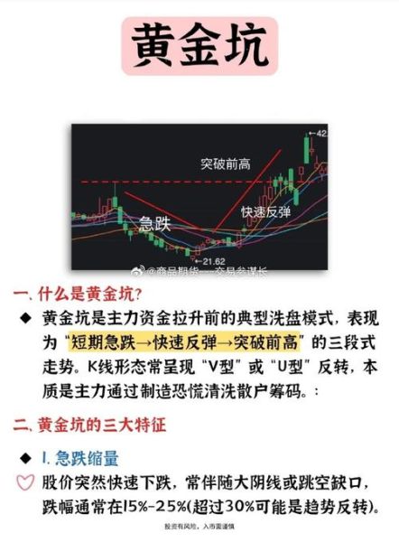 黄金股票龙头股有哪些_如何挑选黄金股-第2张图片-山城妙识