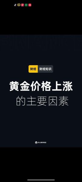 黄金股票龙头股有哪些_如何挑选黄金股-第3张图片-山城妙识