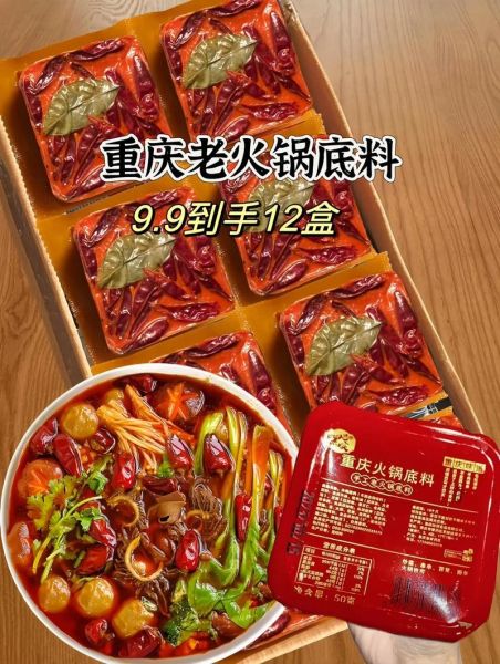 麻辣火锅底料哪个牌子好吃_正宗川味推荐-第1张图片-山城妙识 麻辣火锅底料哪个牌子好吃_正宗川味推荐-第1张图片-山城妙识