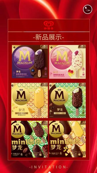 和路雪冰淇淋官网价格表_和路雪冰淇淋官网怎么买-第1张图片-山城妙识 和路雪冰淇淋官网价格表_和路雪冰淇淋官网怎么买-第1张图片-山城妙识