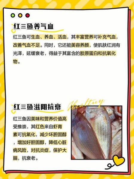 红鱼的营养价值_红鱼的功效与作用-第1张图片-山城妙识 红鱼的营养价值_红鱼的功效与作用-第1张图片-山城妙识