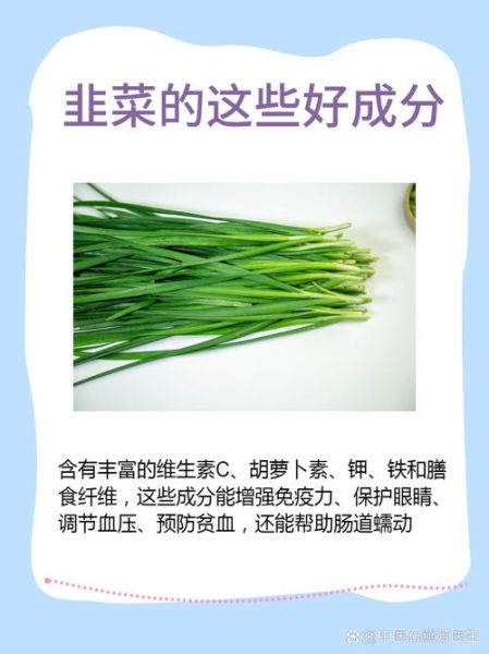 长期吃韭菜有什么好处_韭菜对男性真的有用吗-第1张图片-山城妙识 长期吃韭菜有什么好处_韭菜对男性真的有用吗-第1张图片-山城妙识