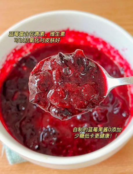 蓝莓果酱怎么做_蓝莓果酱能保存多久-第3张图片-山城妙识