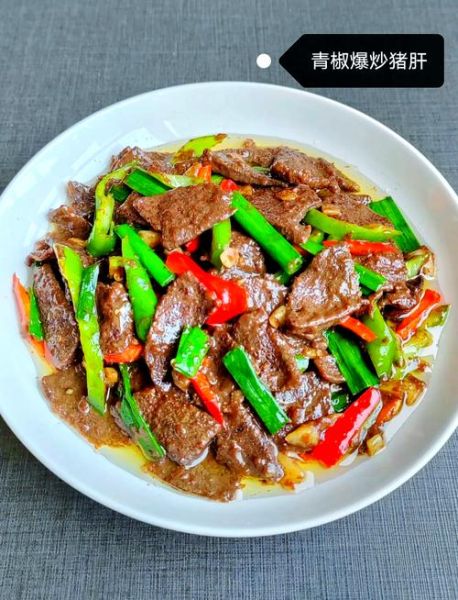 辣椒炒猪肝怎么做不腥_猪肝炒多久才嫩-第1张图片-山城妙识