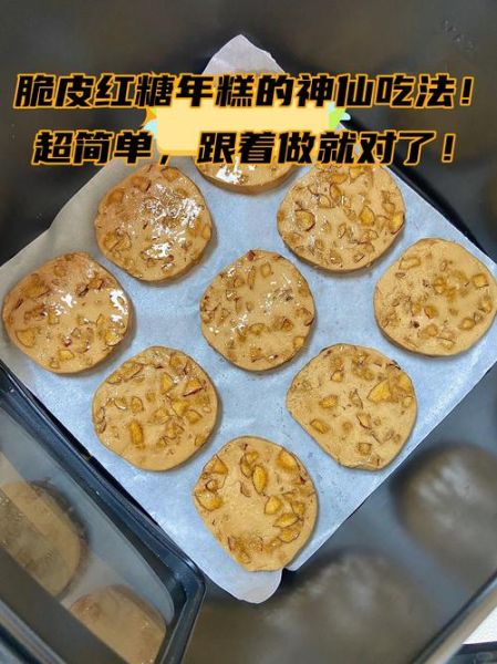 糯米糖糕怎么做_糯米糖糕的配方比例-第3张图片-山城妙识 糯米糖糕怎么做_糯米糖糕的配方比例-第3张图片-山城妙识