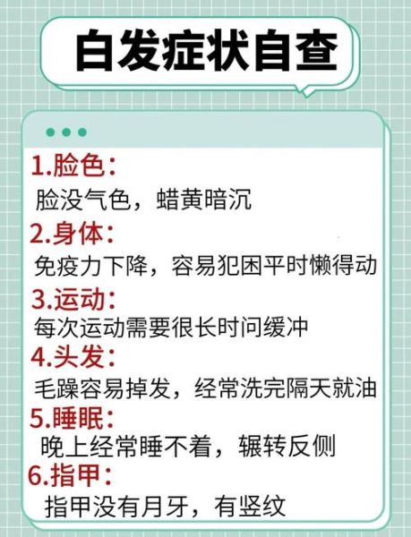 怎样让白发变黑_最有效的黑发偏方-第1张图片-山城妙识 怎样让白发变黑_最有效的黑发偏方-第1张图片-山城妙识