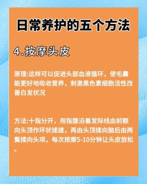怎样让白发变黑_最有效的黑发偏方-第3张图片-山城妙识 怎样让白发变黑_最有效的黑发偏方-第3张图片-山城妙识