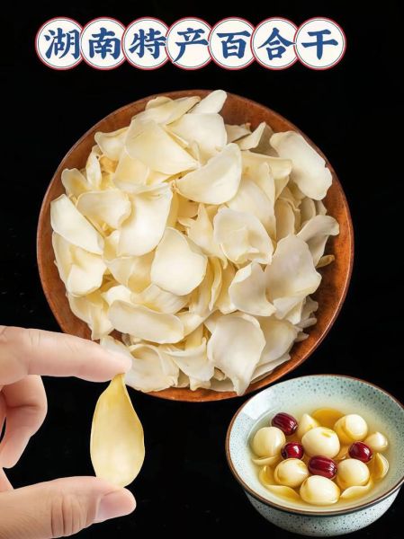 干百合熬粥的做法_干百合怎么煮粥不苦-第1张图片-山城妙识 干百合熬粥的做法_干百合怎么煮粥不苦-第1张图片-山城妙识