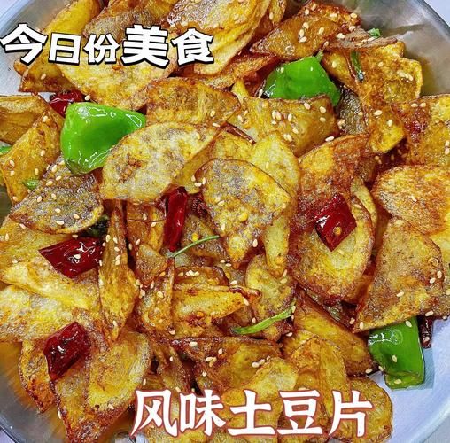 炸土豆片怎么炸才脆_家常炸土豆片做法-第3张图片-山城妙识