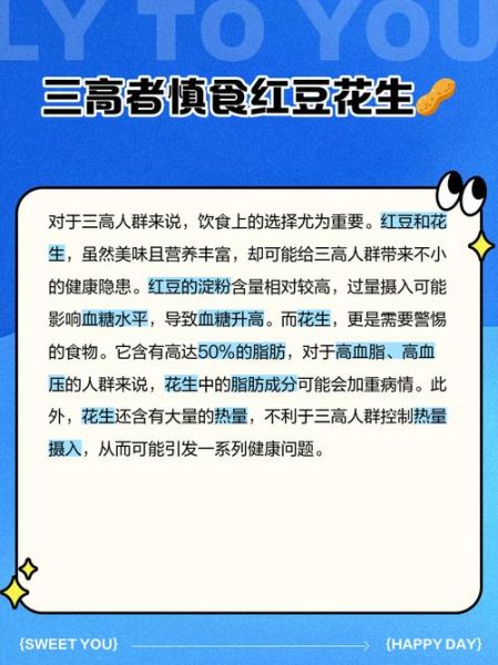 红豆的禁忌人群有哪些_哪些人不能吃红豆-第2张图片-山城妙识 红豆的禁忌人群有哪些_哪些人不能吃红豆-第2张图片-山城妙识