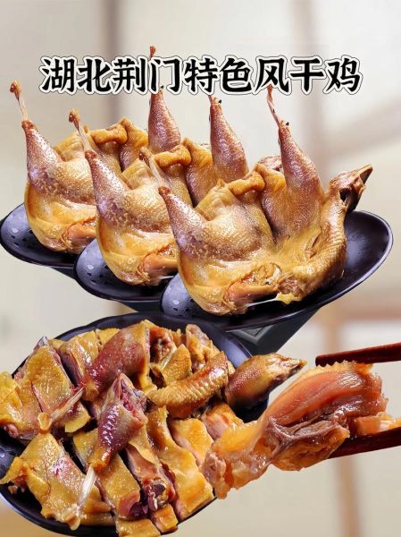 风干鸡是哪里的特产_风干鸡怎么做才正宗-第1张图片-山城妙识 风干鸡是哪里的特产_风干鸡怎么做才正宗-第1张图片-山城妙识