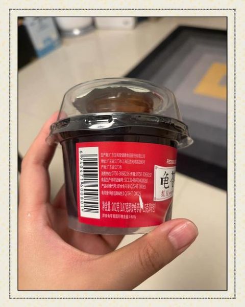 生和堂龟苓膏一天吃多少_生和堂龟苓膏一天吃多少-第3张图片-山城妙识