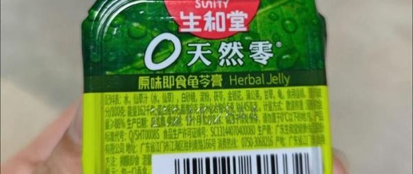 生和堂龟苓膏一天吃多少_生和堂龟苓膏一天吃多少-第1张图片-山城妙识
