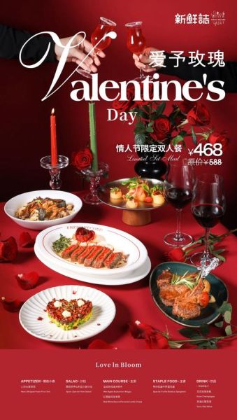 how_to_say_happy_valentines_day_in_english-第3张图片-山城妙识