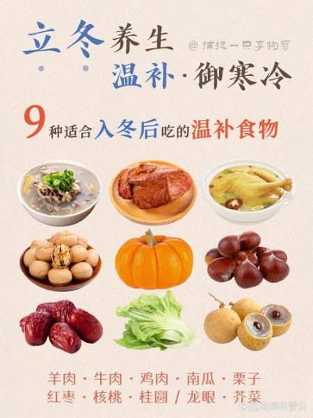 立冬吃什么_立冬有哪些优美句子-第1张图片-山城妙识 立冬吃什么_立冬有哪些优美句子-第1张图片-山城妙识