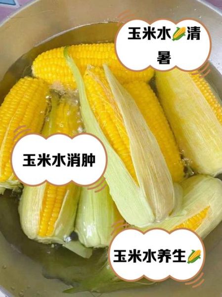 煮玉米放什么调料_怎么煮才更香-第2张图片-山城妙识 煮玉米放什么调料_怎么煮才更香-第2张图片-山城妙识