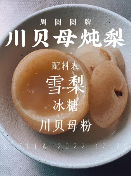 贝母怎么吃治咳嗽最好_川贝母炖梨做法-第3张图片-山城妙识 贝母怎么吃治咳嗽最好_川贝母炖梨做法-第3张图片-山城妙识