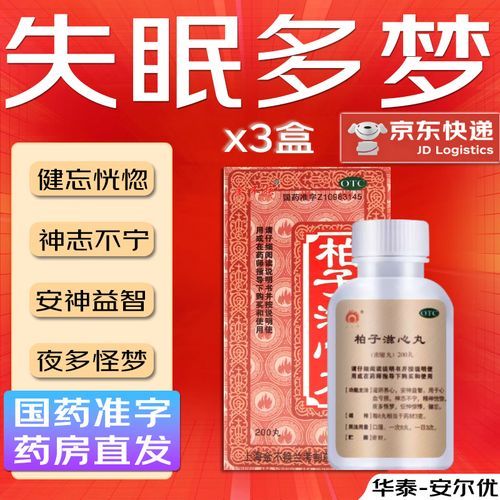 重度整夜失眠吃什么药_副作用大吗-第3张图片-山城妙识 重度整夜失眠吃什么药_副作用大吗-第3张图片-山城妙识