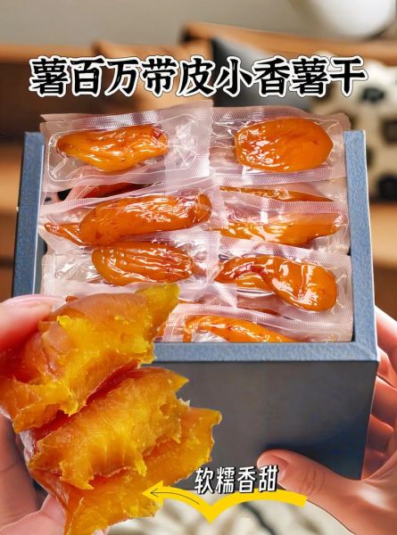 蕃薯怎么蒸才软糯_蕃薯要蒸多久才熟-第3张图片-山城妙识 蕃薯怎么蒸才软糯_蕃薯要蒸多久才熟-第3张图片-山城妙识