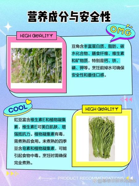 豇豆读音是什么意思_豇豆和豆角区别-第3张图片-山城妙识 豇豆读音是什么意思_豇豆和豆角区别-第3张图片-山城妙识