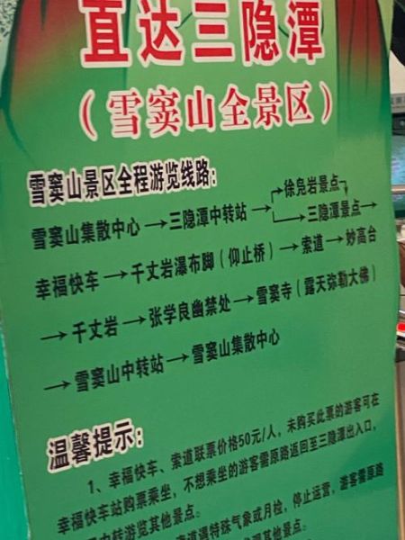 雪窦山门票价格_雪窦山门票怎么买-第1张图片-山城妙识 雪窦山门票价格_雪窦山门票怎么买-第1张图片-山城妙识