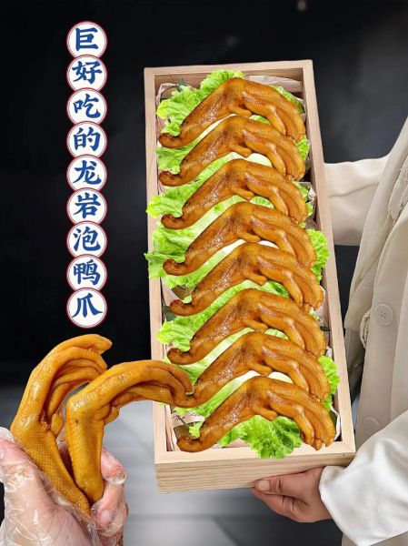 龙岩泡鸭爪怎么做_鸭子飞了龙岩泡鸭爪好吃吗-第2张图片-山城妙识