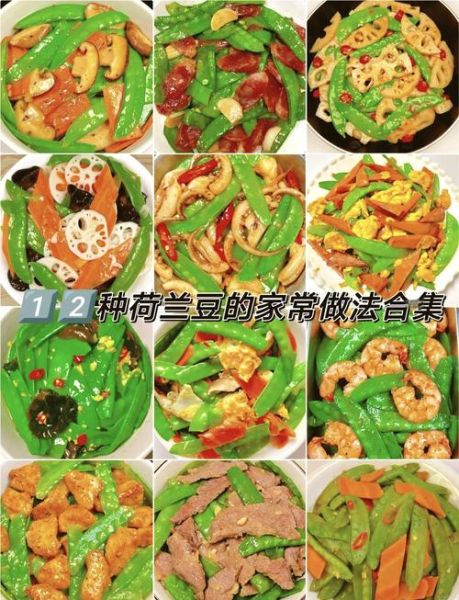 荷兰豆和什么搭配最好_荷兰豆炒什么好吃-第1张图片-山城妙识 荷兰豆和什么搭配最好_荷兰豆炒什么好吃-第1张图片-山城妙识