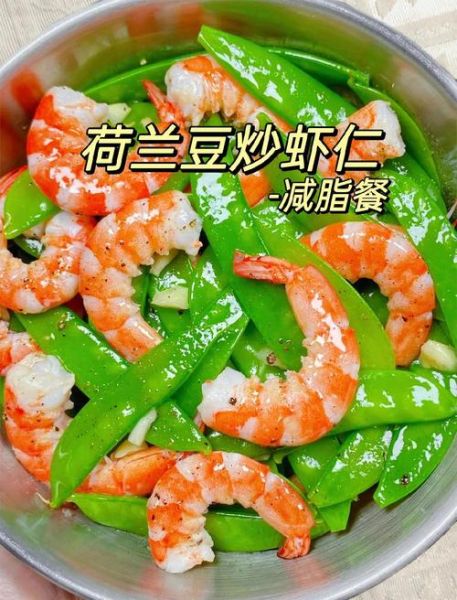 荷兰豆和什么搭配最好_荷兰豆炒什么好吃-第2张图片-山城妙识 荷兰豆和什么搭配最好_荷兰豆炒什么好吃-第2张图片-山城妙识