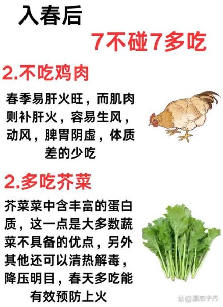 春季吃什么食物好_春季饮食注意事项-第2张图片-山城妙识 春季吃什么食物好_春季饮食注意事项-第2张图片-山城妙识