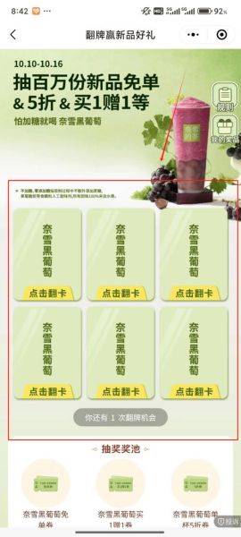 奈雪的茶价目表_多少钱一杯-第2张图片-山城妙识 奈雪的茶价目表_多少钱一杯-第2张图片-山城妙识