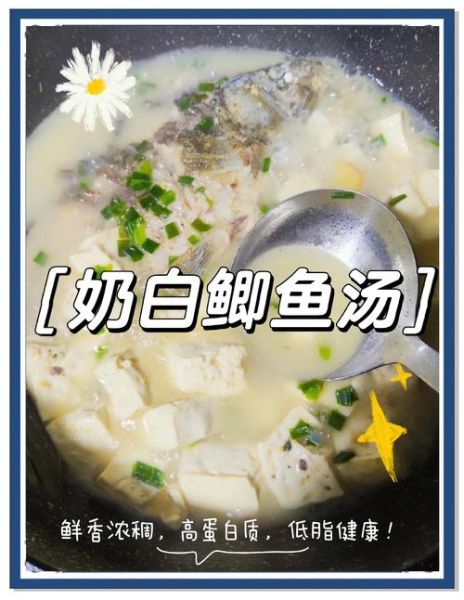 炖鲫鱼汤怎么才能变白_鲫鱼汤变白的方法-第1张图片-山城妙识 炖鲫鱼汤怎么才能变白_鲫鱼汤变白的方法-第1张图片-山城妙识