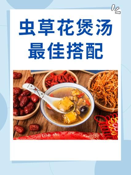 虫草花煲汤放多少_一次放几克最合适-第3张图片-山城妙识 虫草花煲汤放多少_一次放几克最合适-第3张图片-山城妙识