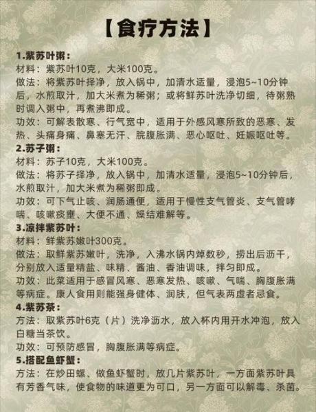 苏子是什么植物_苏子的功效与作用-第3张图片-山城妙识 苏子是什么植物_苏子的功效与作用-第3张图片-山城妙识