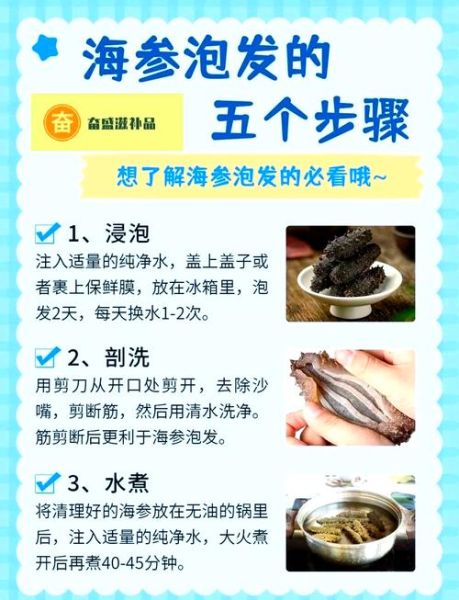 焖海参怎么做_海参怎么泡发才软不腥-第1张图片-山城妙识 焖海参怎么做_海参怎么泡发才软不腥-第1张图片-山城妙识