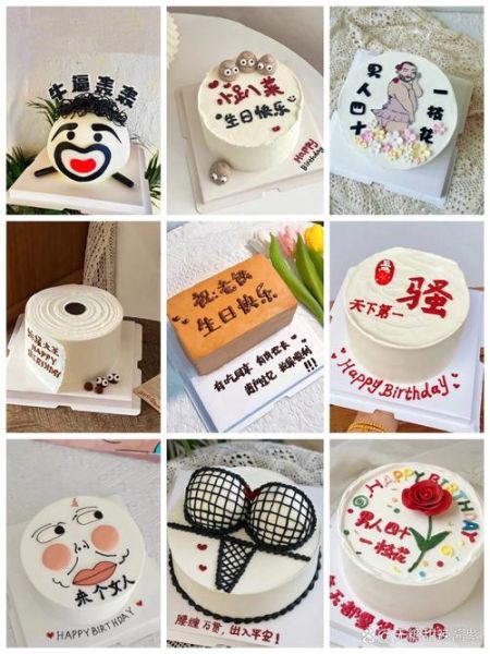 搞怪蛋糕图片怎么做_搞怪蛋糕图片创意灵感-第2张图片-山城妙识 搞怪蛋糕图片怎么做_搞怪蛋糕图片创意灵感-第2张图片-山城妙识