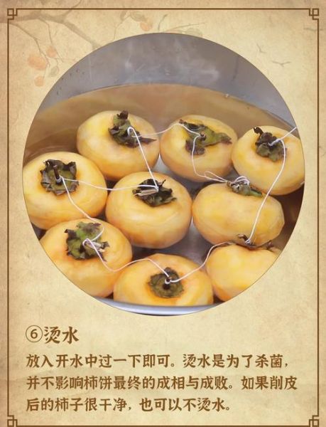 怎么做柿饼子_柿饼子晒制技巧-第1张图片-山城妙识 怎么做柿饼子_柿饼子晒制技巧-第1张图片-山城妙识