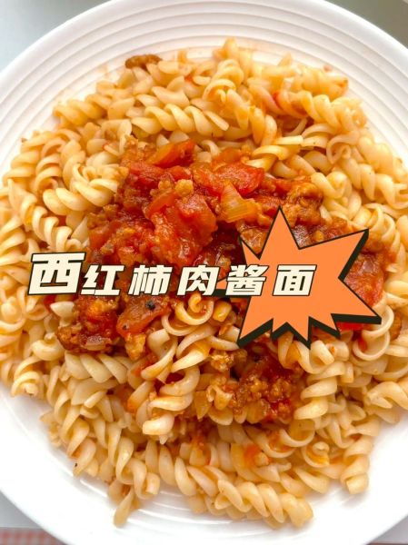 经典肉酱意大利面怎么做_正宗番茄牛肉酱配方-第2张图片-山城妙识 经典肉酱意大利面怎么做_正宗番茄牛肉酱配方-第2张图片-山城妙识