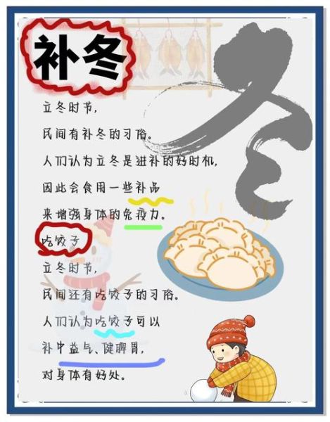 冬季养生食物有哪些_怎么吃最暖身-第1张图片-山城妙识 冬季养生食物有哪些_怎么吃最暖身-第1张图片-山城妙识