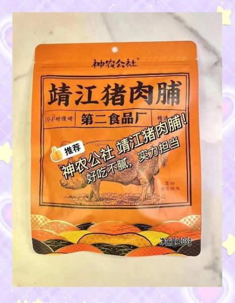 肉脯怎么选_肉脯哪个牌子好吃-第2张图片-山城妙识 肉脯怎么选_肉脯哪个牌子好吃-第2张图片-山城妙识