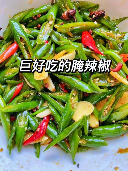 家常腌辣椒怎么做_腌辣椒保存多久-第3张图片-山城妙识 家常腌辣椒怎么做_腌辣椒保存多久-第3张图片-山城妙识