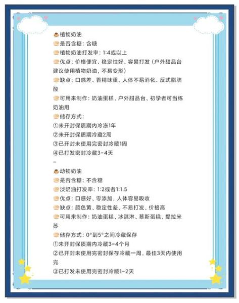 植脂奶油哪个牌子好_植脂奶油和动物奶油区别-第1张图片-山城妙识