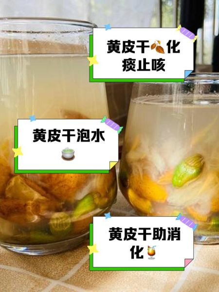 黄皮干的功效与作用禁忌_哪些人不能吃-第2张图片-山城妙识 黄皮干的功效与作用禁忌_哪些人不能吃-第2张图片-山城妙识