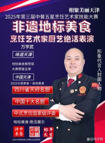 中国烹饪大师排名_谁是真正的国宴掌勺人-第1张图片-山城妙识