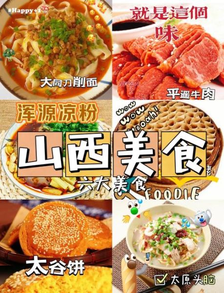 中国特色小吃排行榜_哪些小吃最受欢迎-第2张图片-山城妙识 中国特色小吃排行榜_哪些小吃最受欢迎-第2张图片-山城妙识