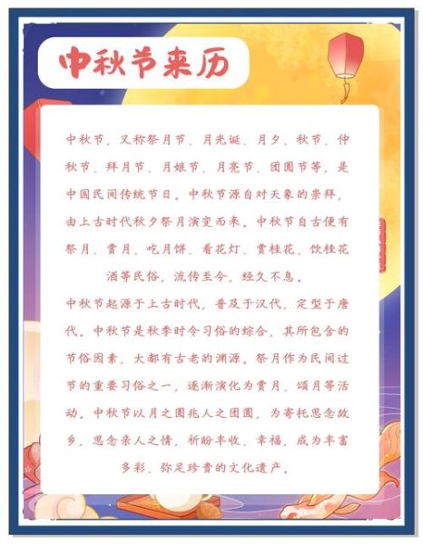 中秋节由来_中秋节习俗有哪些-第1张图片-山城妙识 中秋节由来_中秋节习俗有哪些-第1张图片-山城妙识